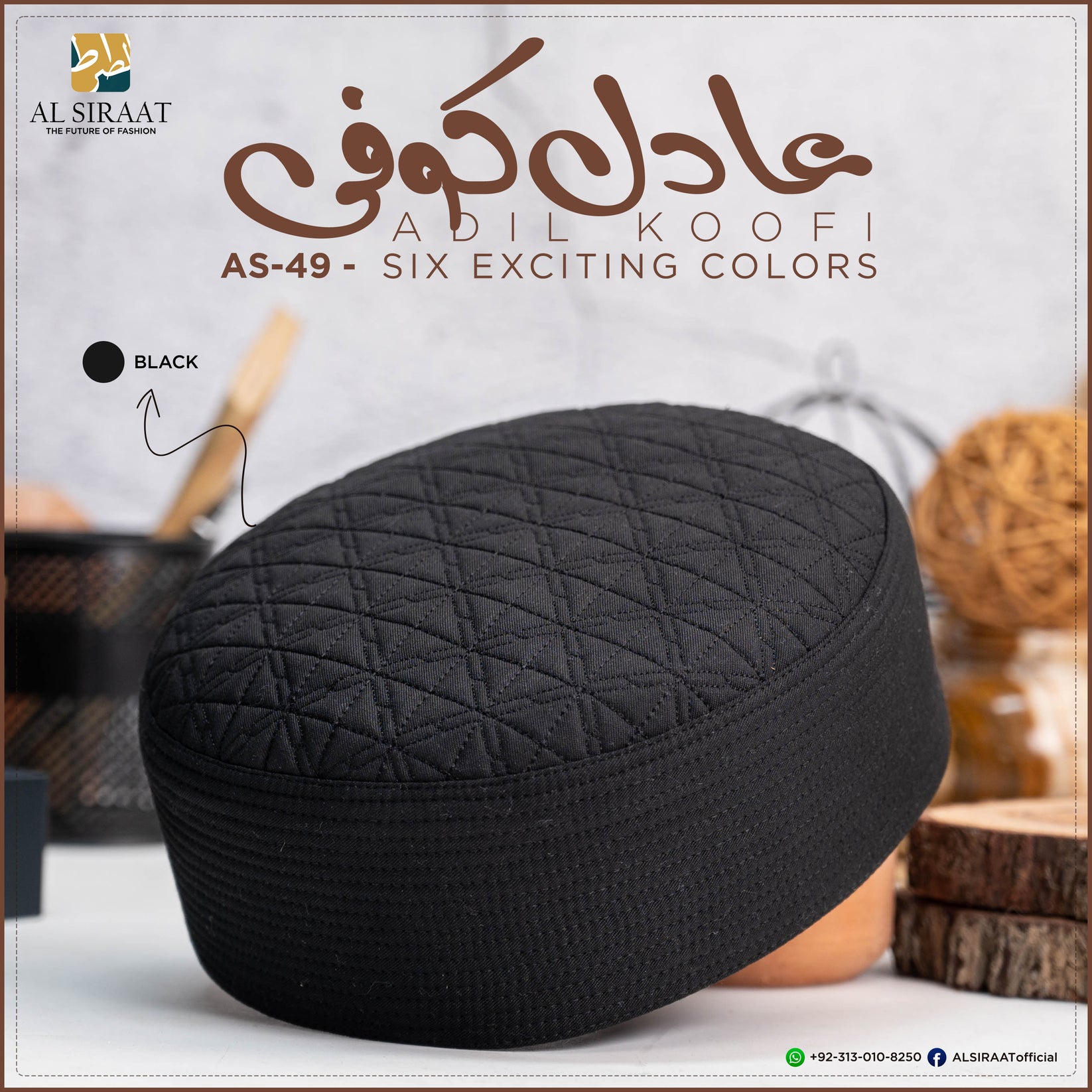 Adil Koofi – Al-Siraat